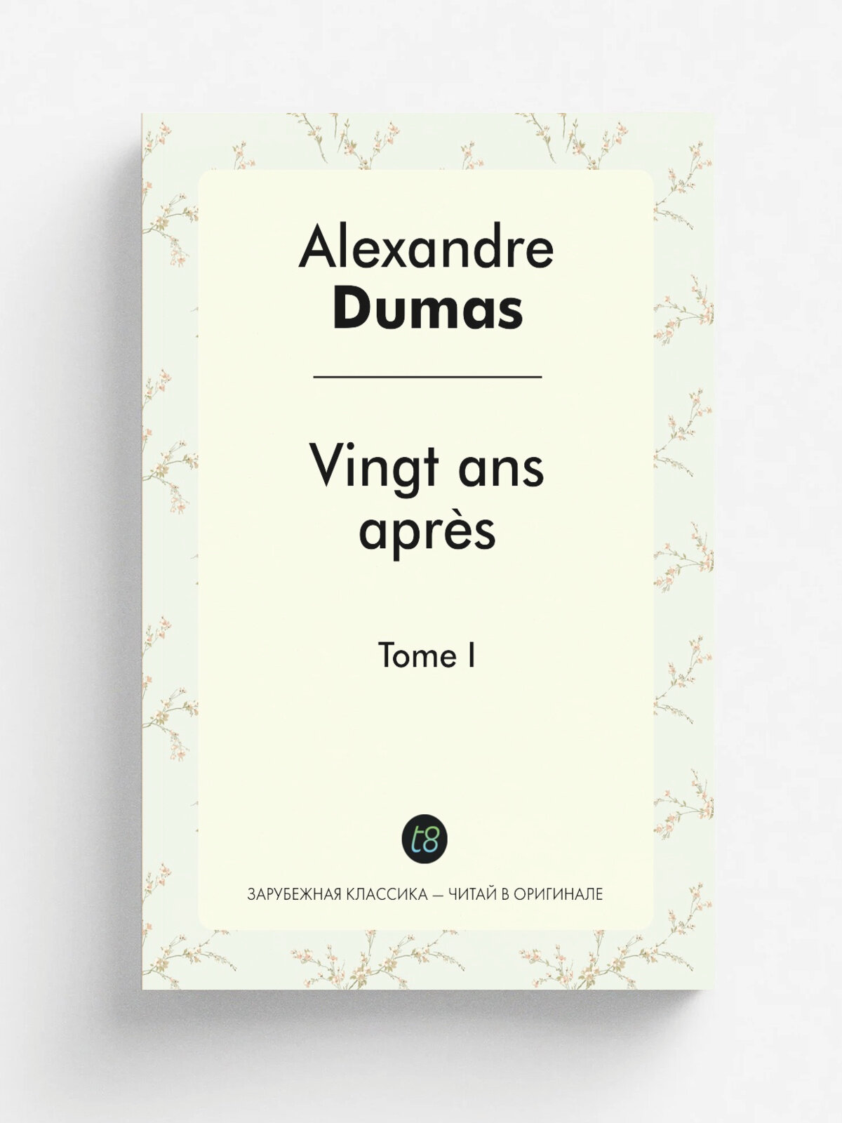 Vingt ans apr.s. Tome I. Roman d'aventures