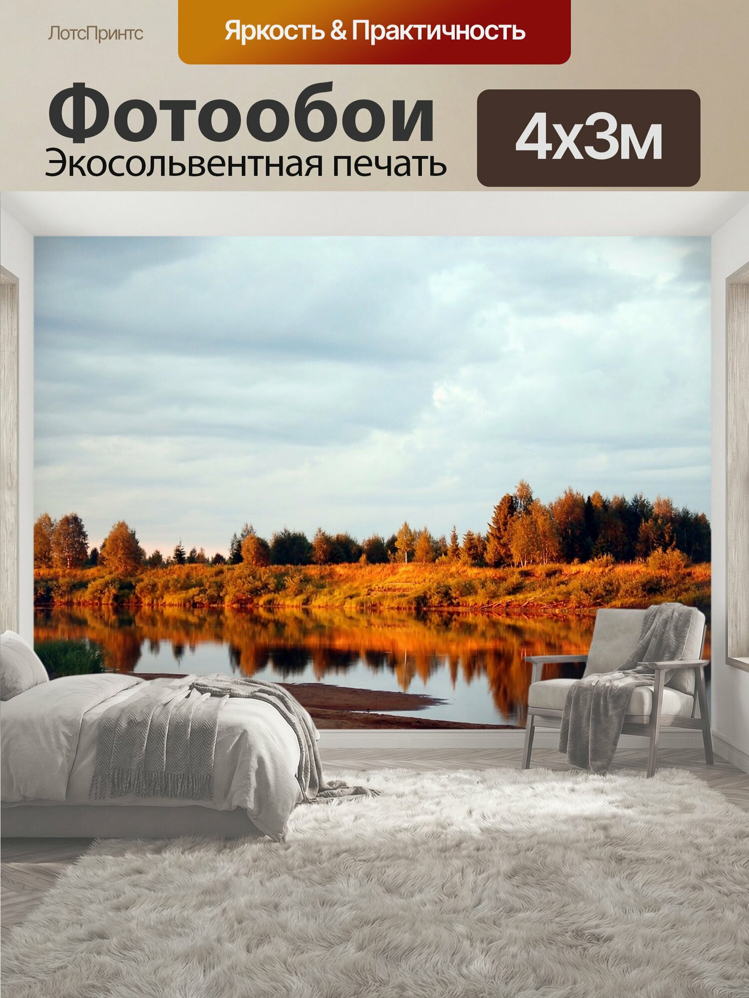 Фотообои "Лапландия, финляндия, лэпп" 400x300 см. экосольвентная печать