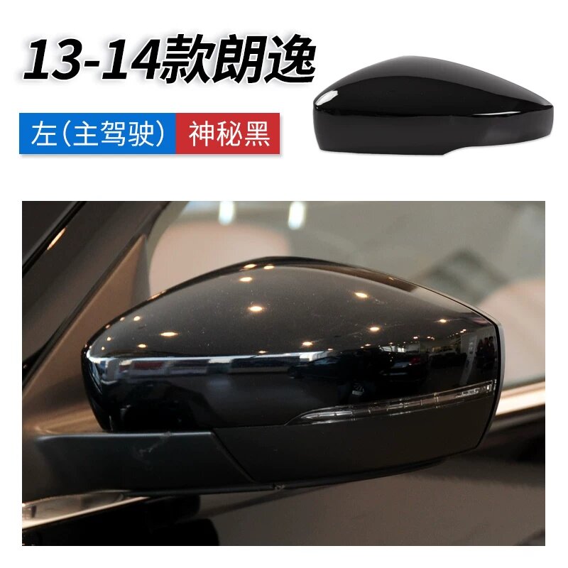 OEM Корпус бокового зеркала для VW Lavida 2013-2014 водительская сторона матовый черный