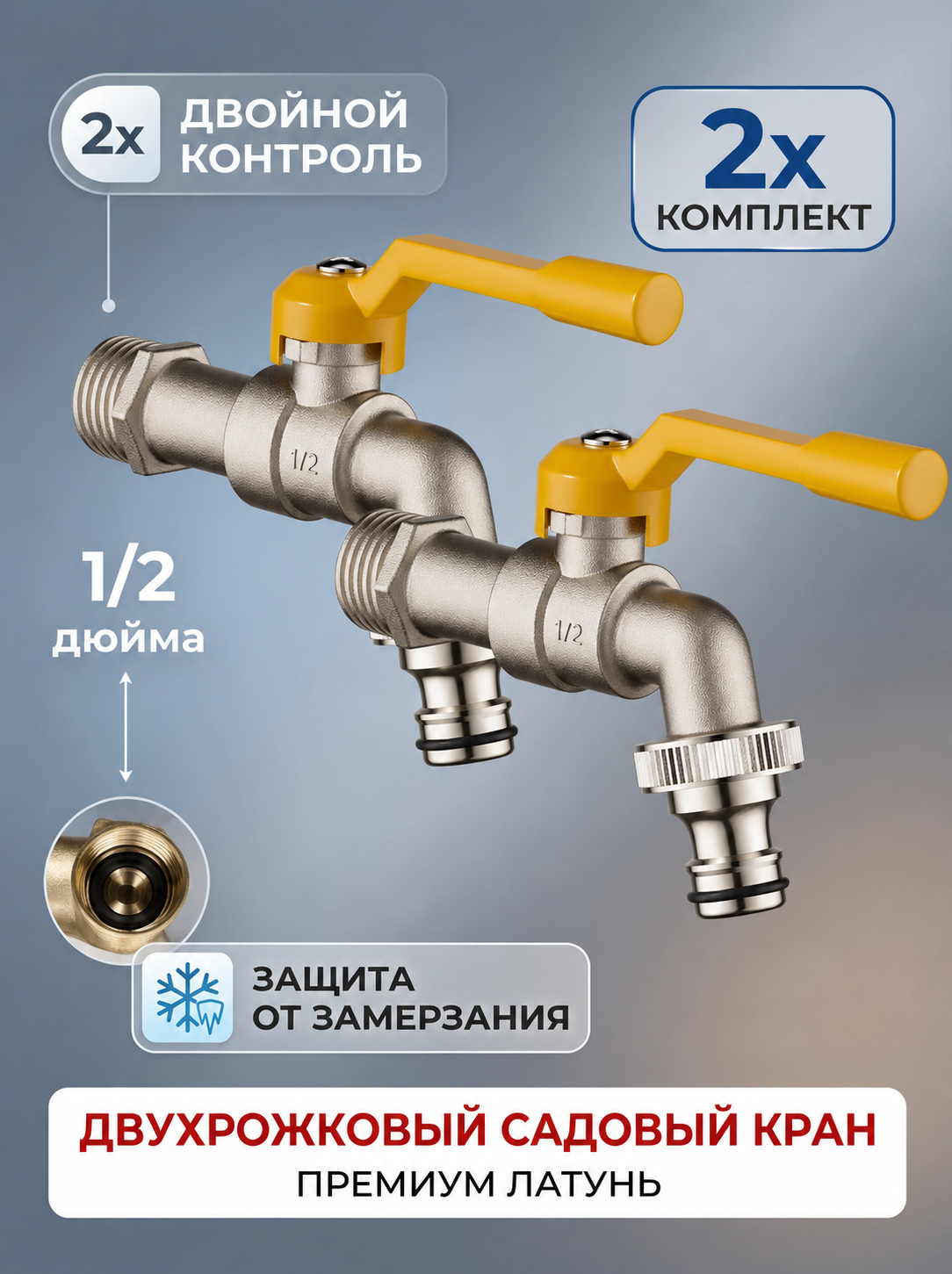 Латунный уличный кран 1/2 дюйма с одним выходом воды, утолщенный корпус, медный шаровый сердечник, большой поток (Размеры (ГxВ): 152x110 мм; Диаметр: 25 мм)