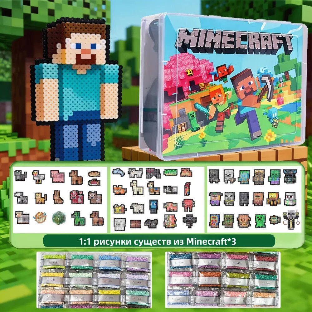 Набор для термомозаики Minecraft (Майнкрафт) для мальчиков, с трафаретами, утюгом и инструментами, детский DIY-конструктор