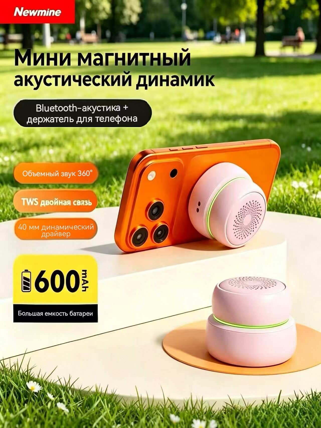 Мини портативная Bluetooth колонка 2-в-1, магнитный держатель для смартфона, объемный звук 360°