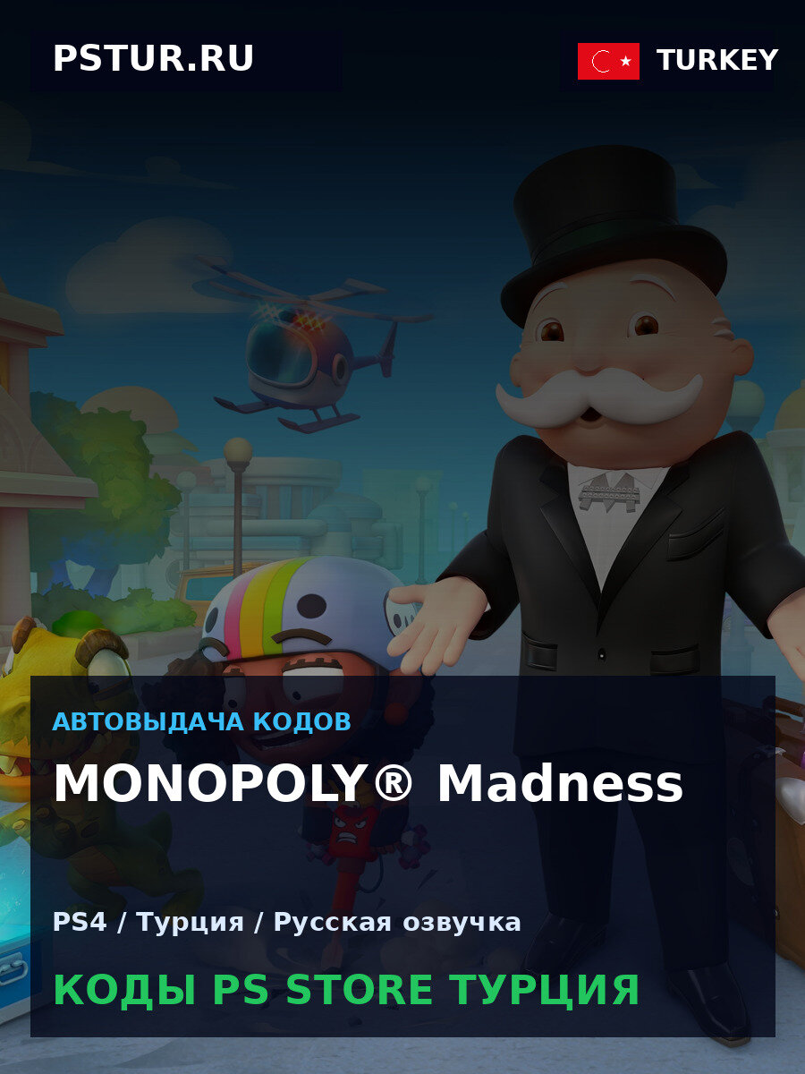 MONOPOLY® Madness PS4 — PlayStation Store Турция, цифровая версия