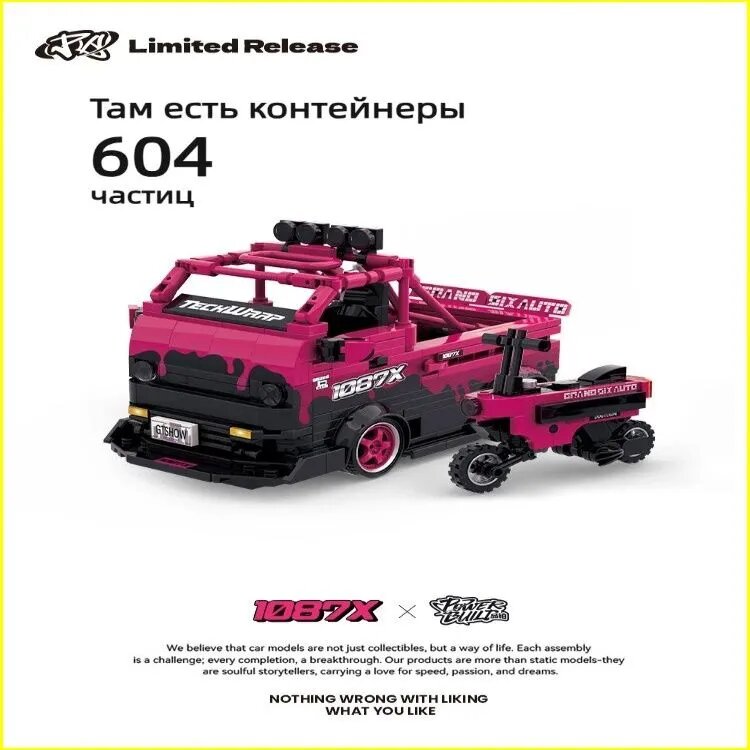 Качественный конструктор POWERBUILD PB8854, гоночная машина R32 с контейнерами для коллекции