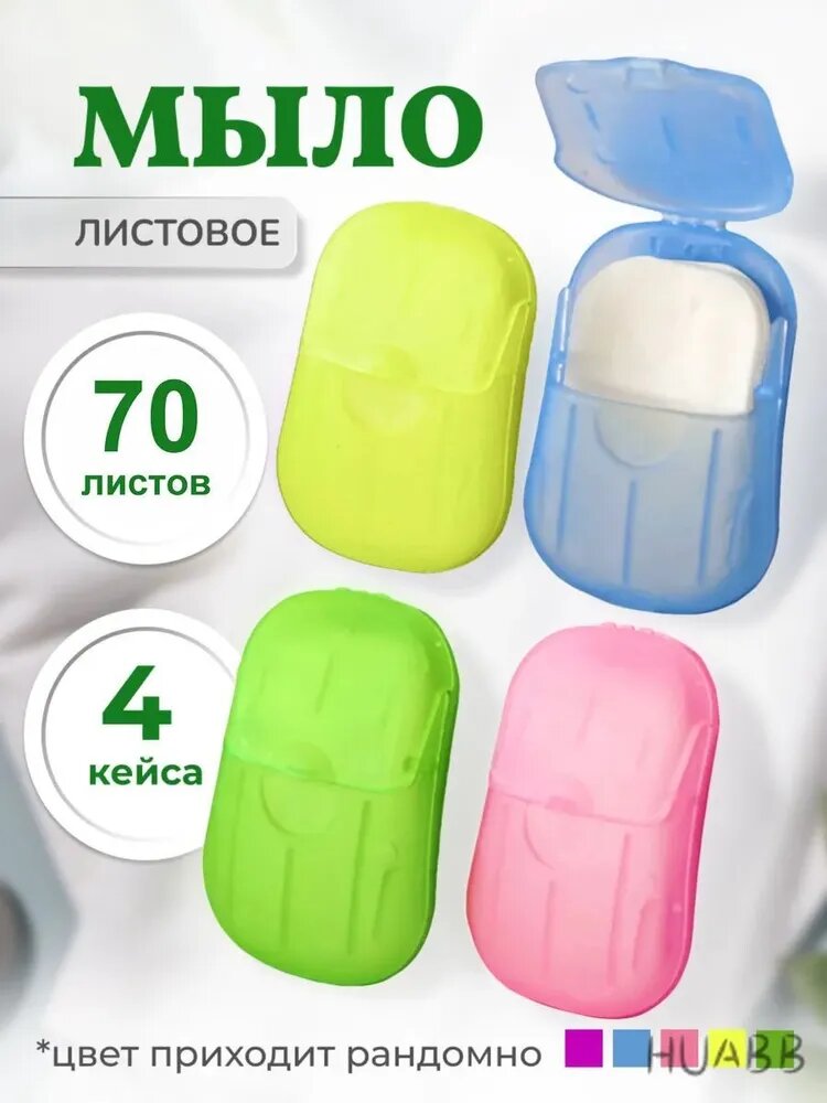 Твердое мыло