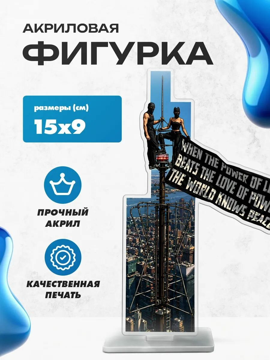 Акриловая фигурка Русские руферы