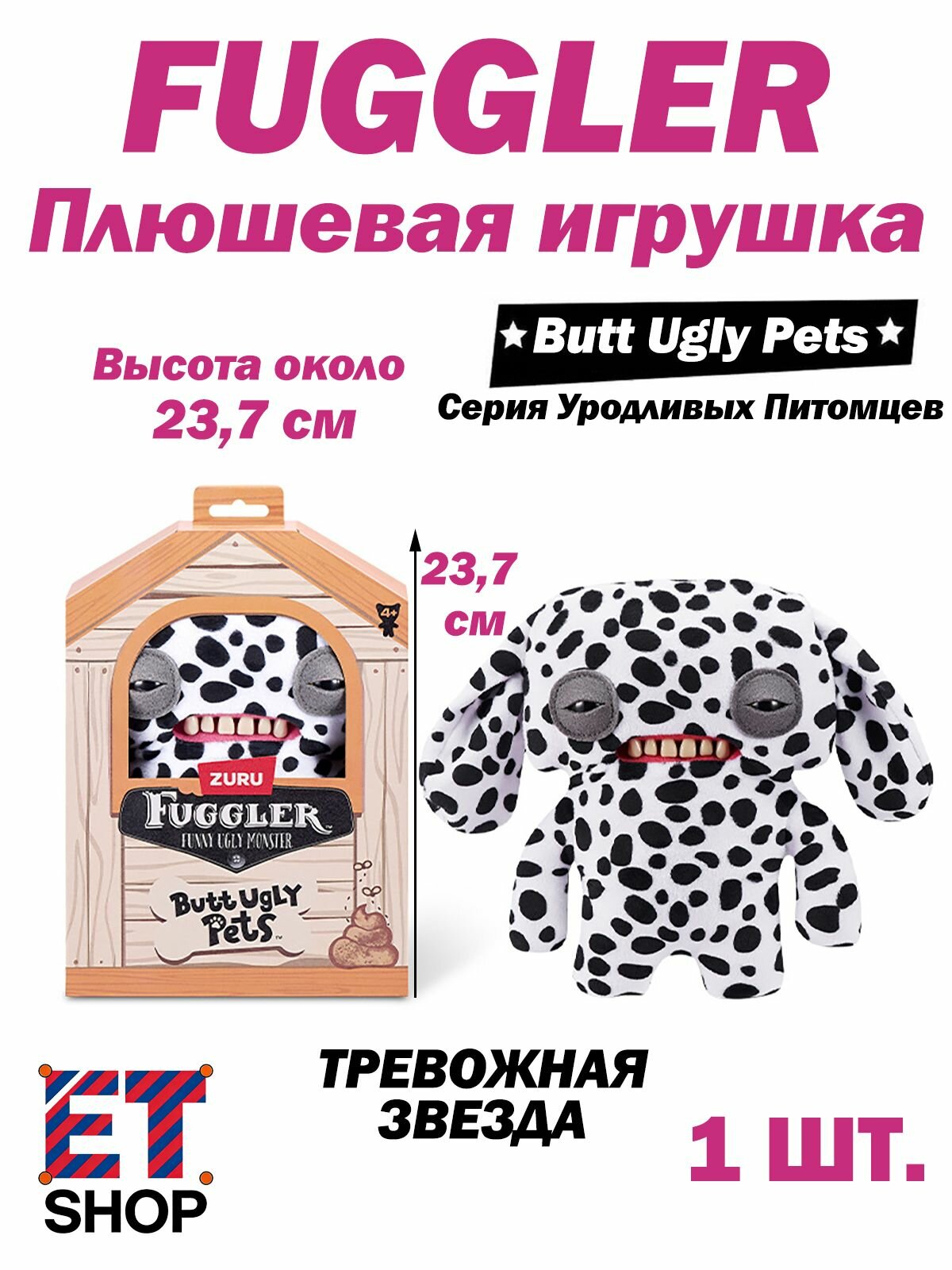 Fuggler мягкая игрушка коллекция Butt Ugly Pets забавные монстры плюшевые фигурки
