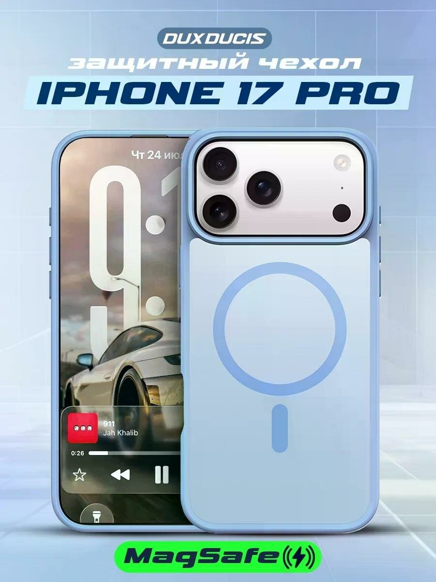 Чехол для смартфона, телефона Dux Ducis Чехол для iPhone 17 Pro