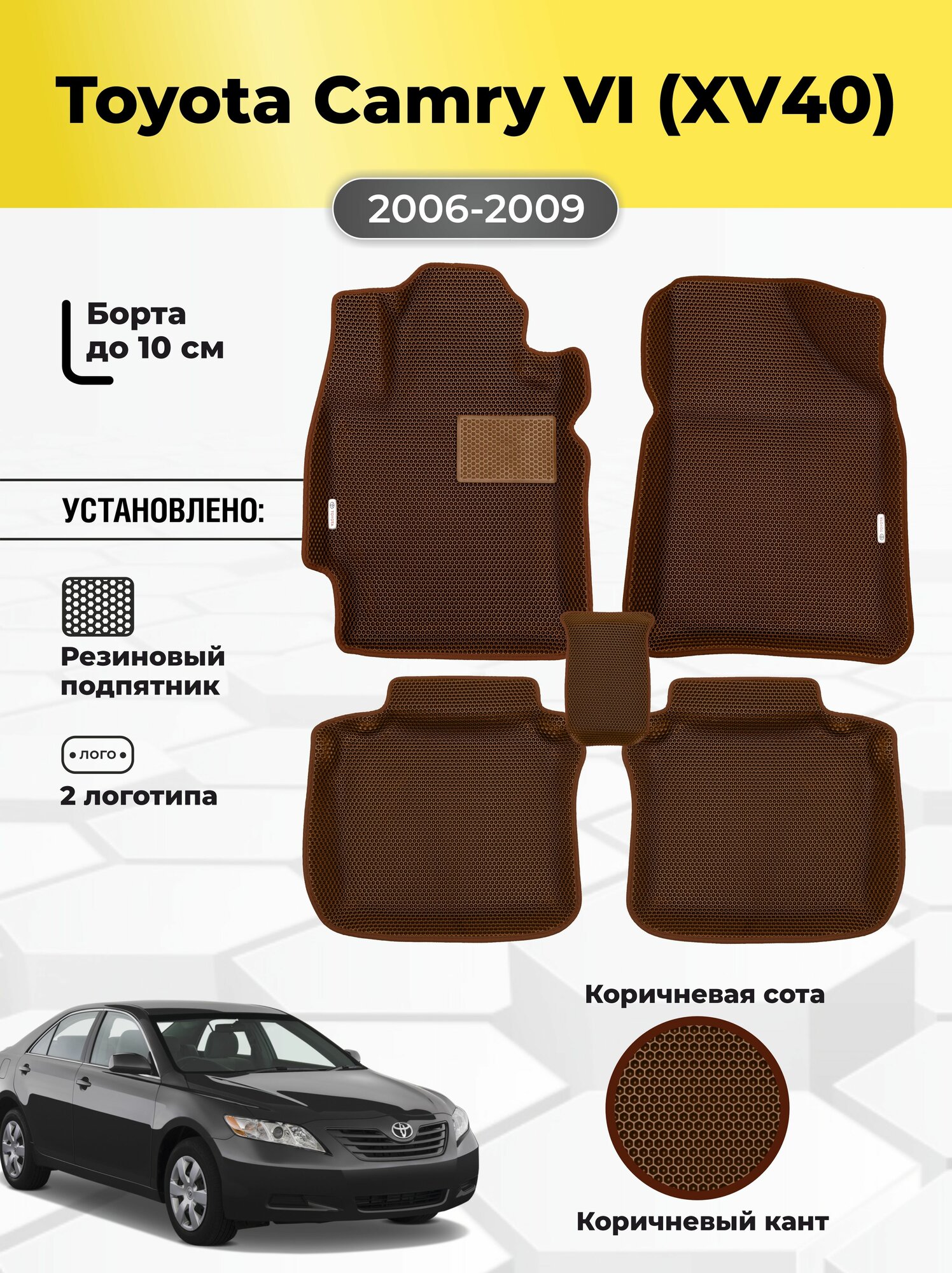 Автомобильные эва коврики Toyota camry xv40, ева в машину с бортами