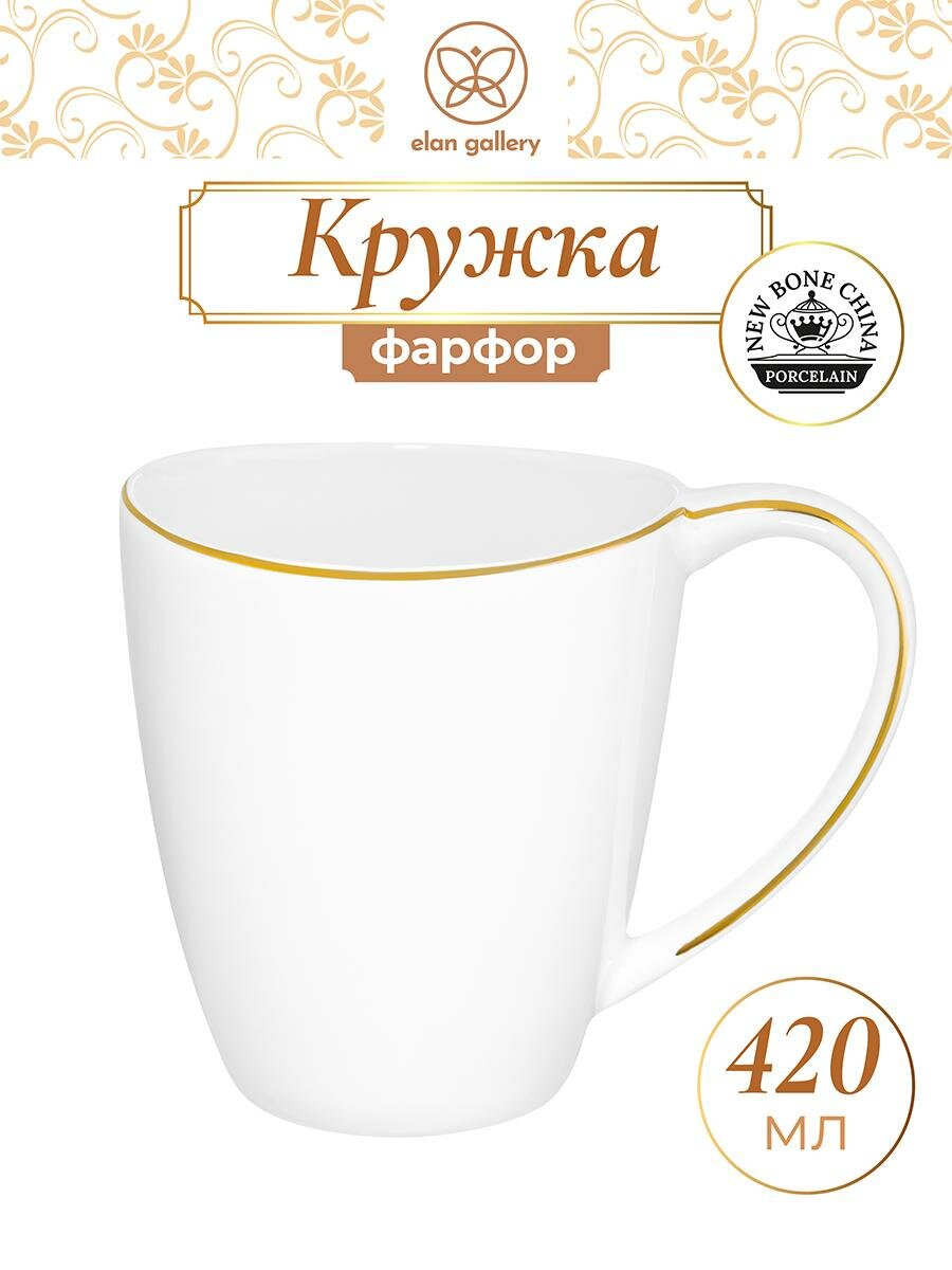 Чашка Elan Gallery Кружка