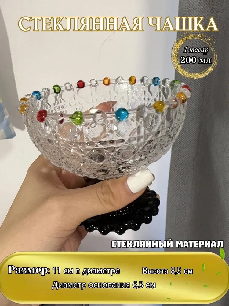 Чудо-дракон Кубок 200 мл, 1 шт