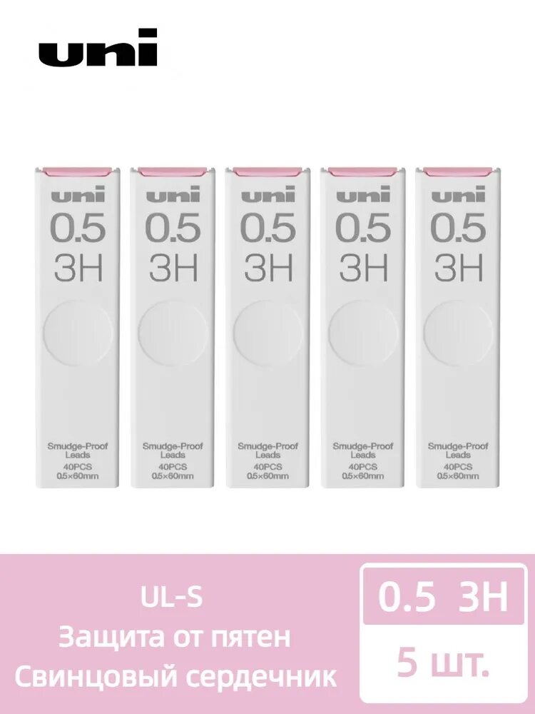 Uni Mitsubishi Pencil Грифель для карандаша 0.5 мм, твердость: 3H (3 Твердый), 5 шт.