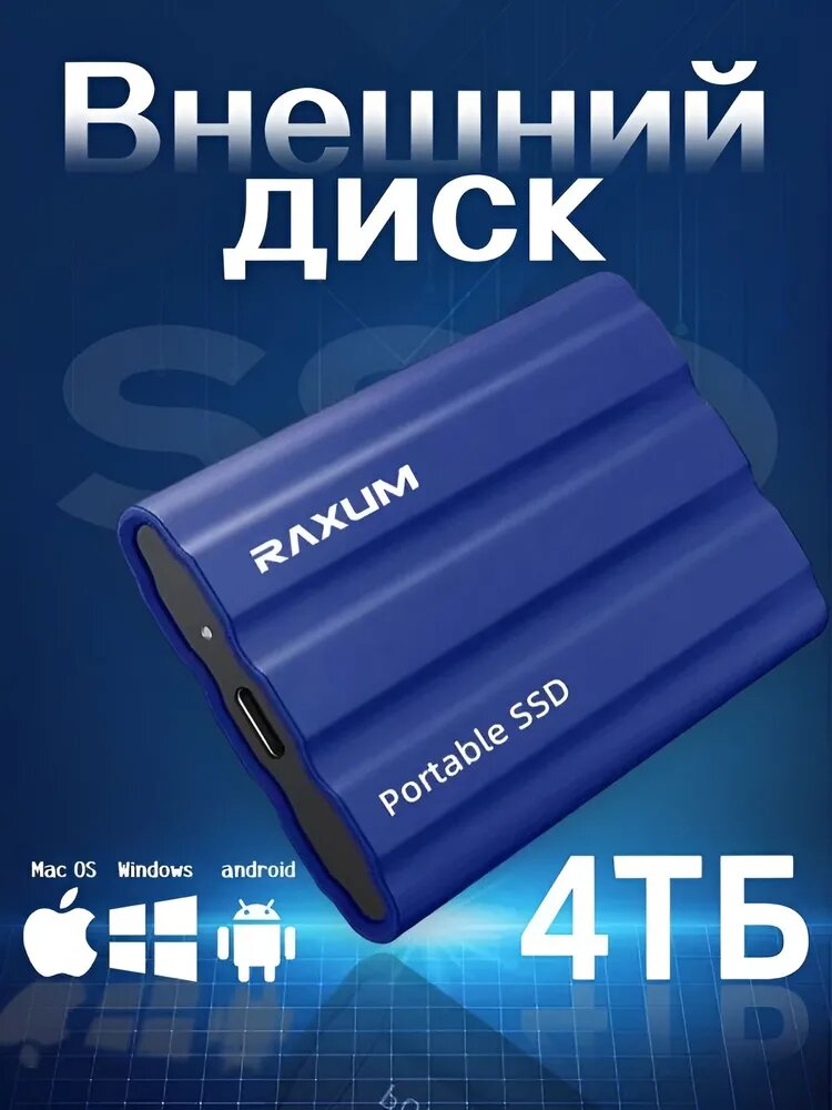 Raxum 4 ТБ Внешний жесткий диск T7 Portable SSD 4TB, Металл, синий