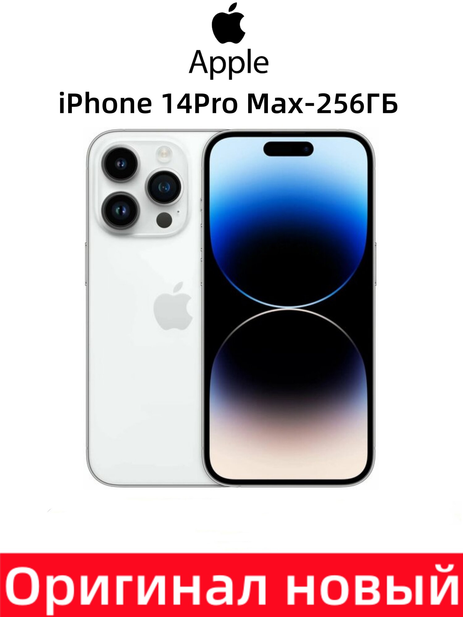 Смартфон Apple iPhone 14 Pro Max, 48 МП, OLED, 6.7", 256ГБ, серебристый
