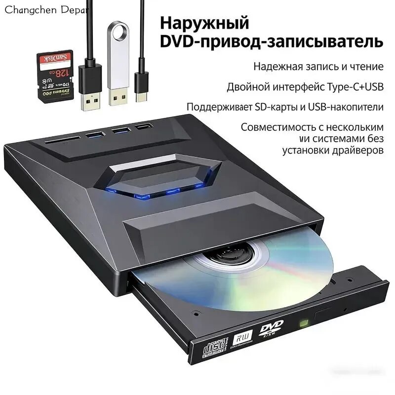 Внешний привод Blu-Ray, устройство записи/ чтения Bluray Player