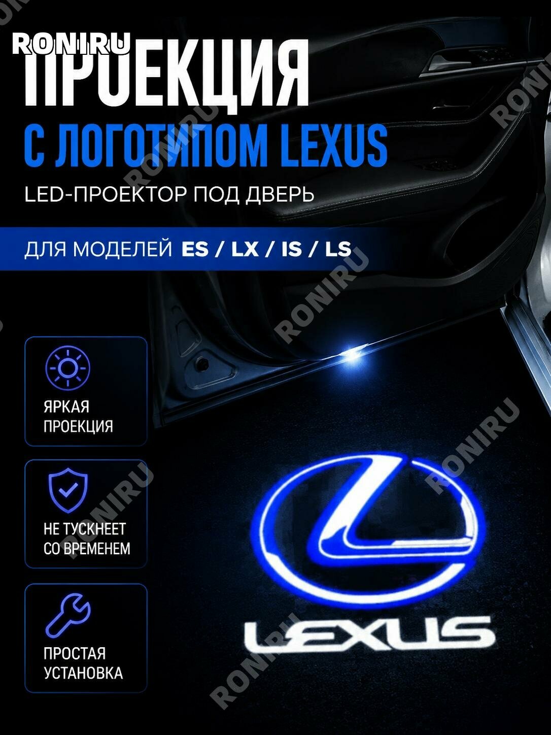 Подсветка приветствия Lexus ES LX IS LS, светодиодная проекция логотипа на землю для дверей