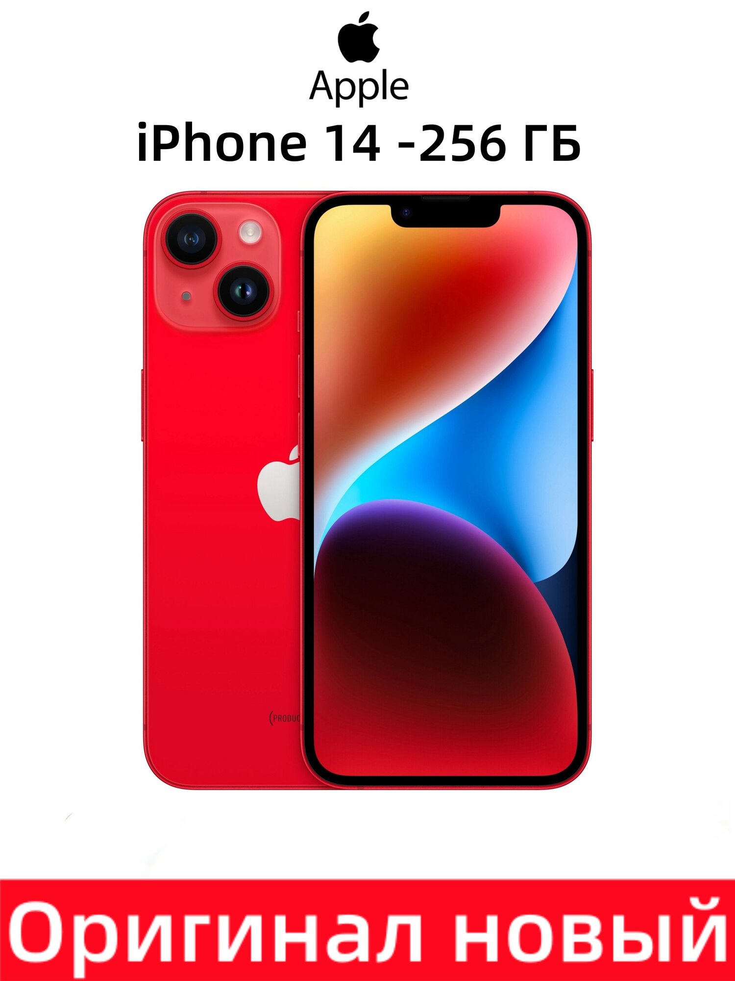 Смартфон Apple iPhone 14 Red, 6 GB, 256GB, OLED, Face ID, 4K, IP68, A15