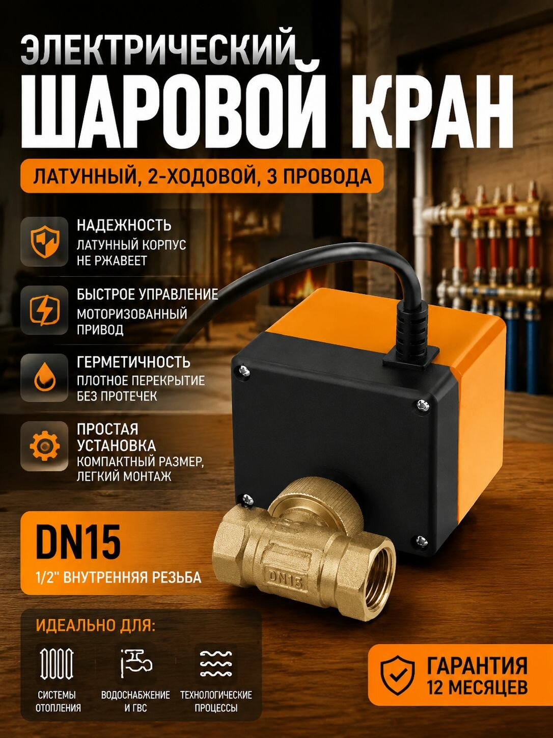 AC 220V 4N Моторизованный шаровой кран DN15 электрический моторный