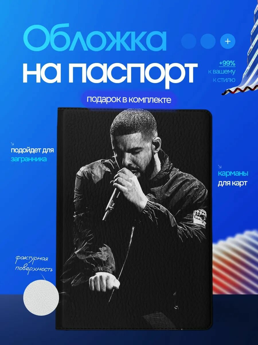 Обложка для паспорта