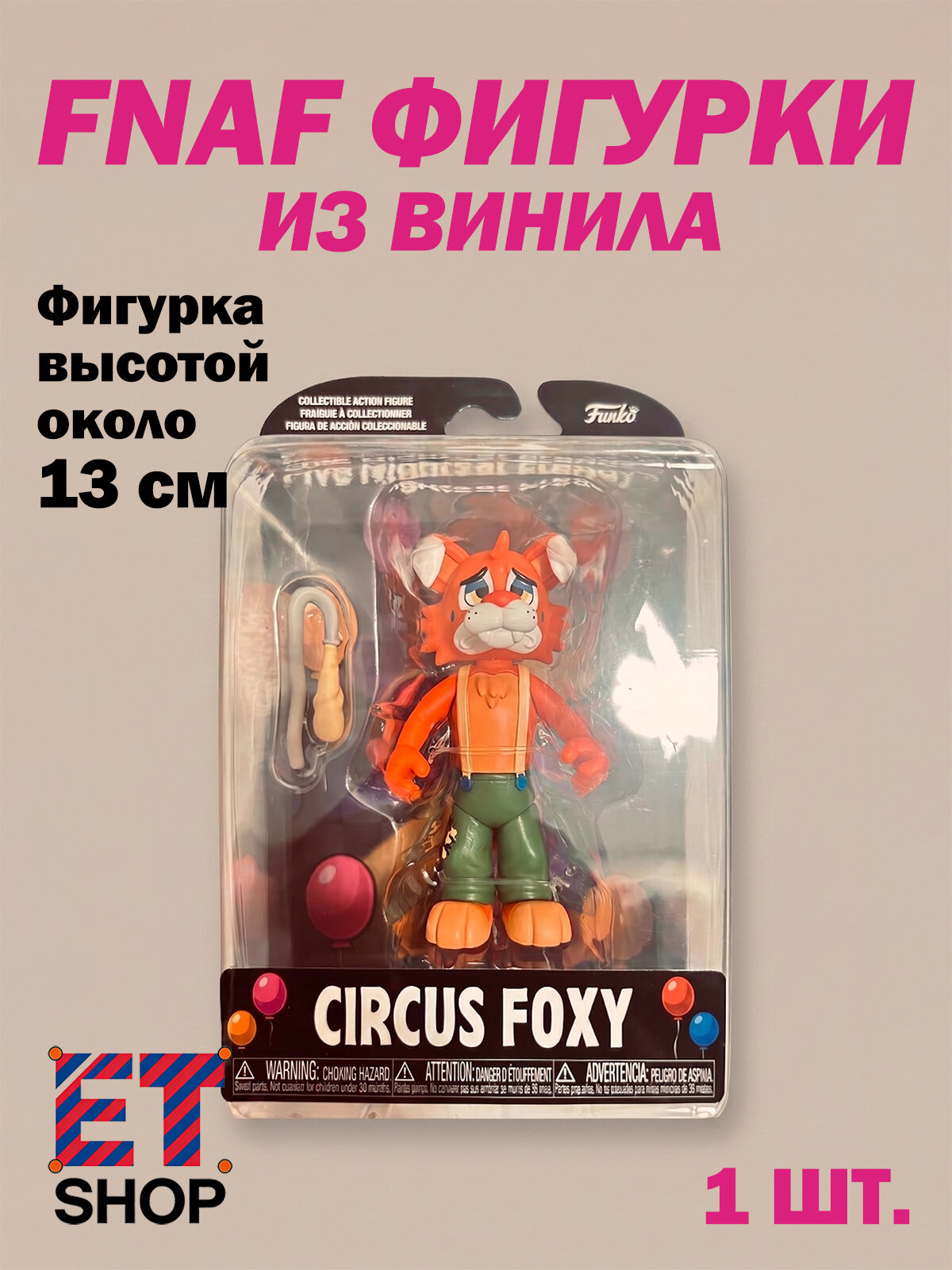 FNAF Коллекционная фигурка персонажей Five Nights at Freddy's