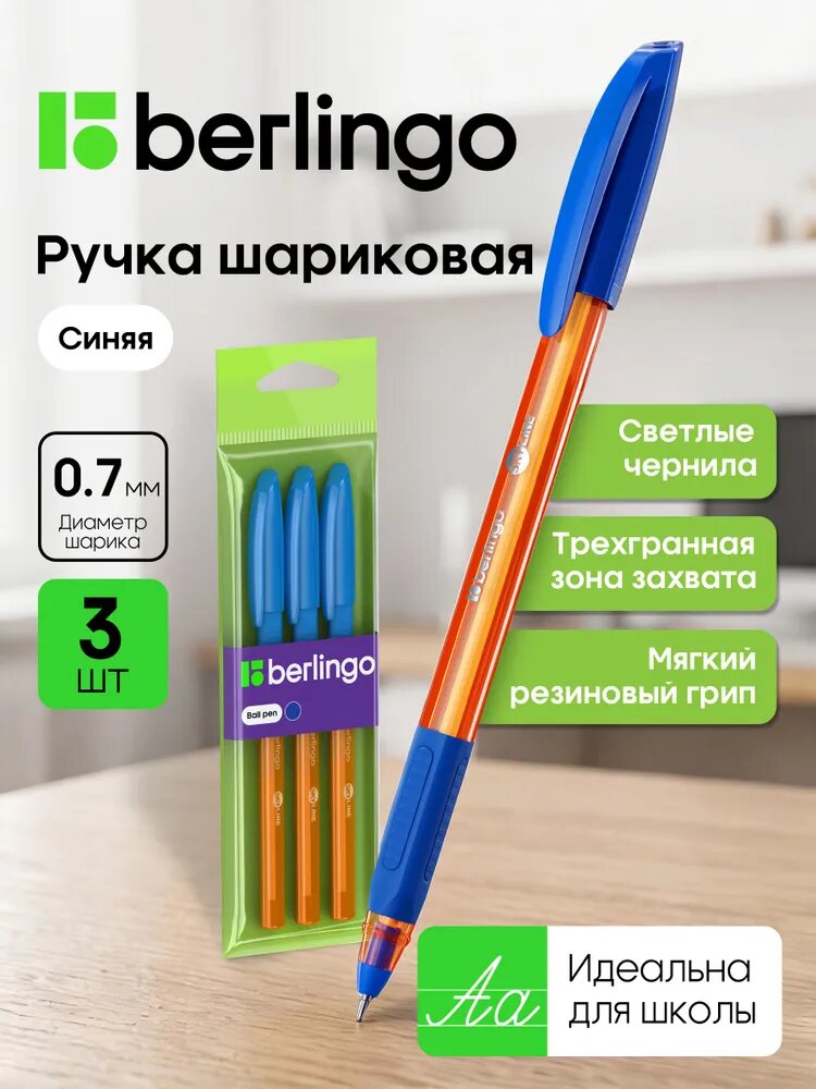 Ручки шариковые светло-синие Skyline, набор 3 штуки