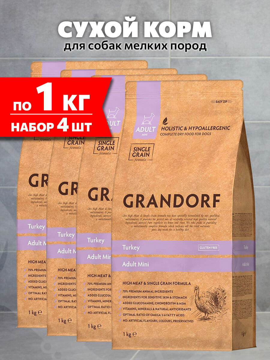 Корм сухой Grandorf Single Grain Dog Adult Mini Turkey низкозерновой для взрослых собак мелких пород, индейка, 1 кг 4 шт