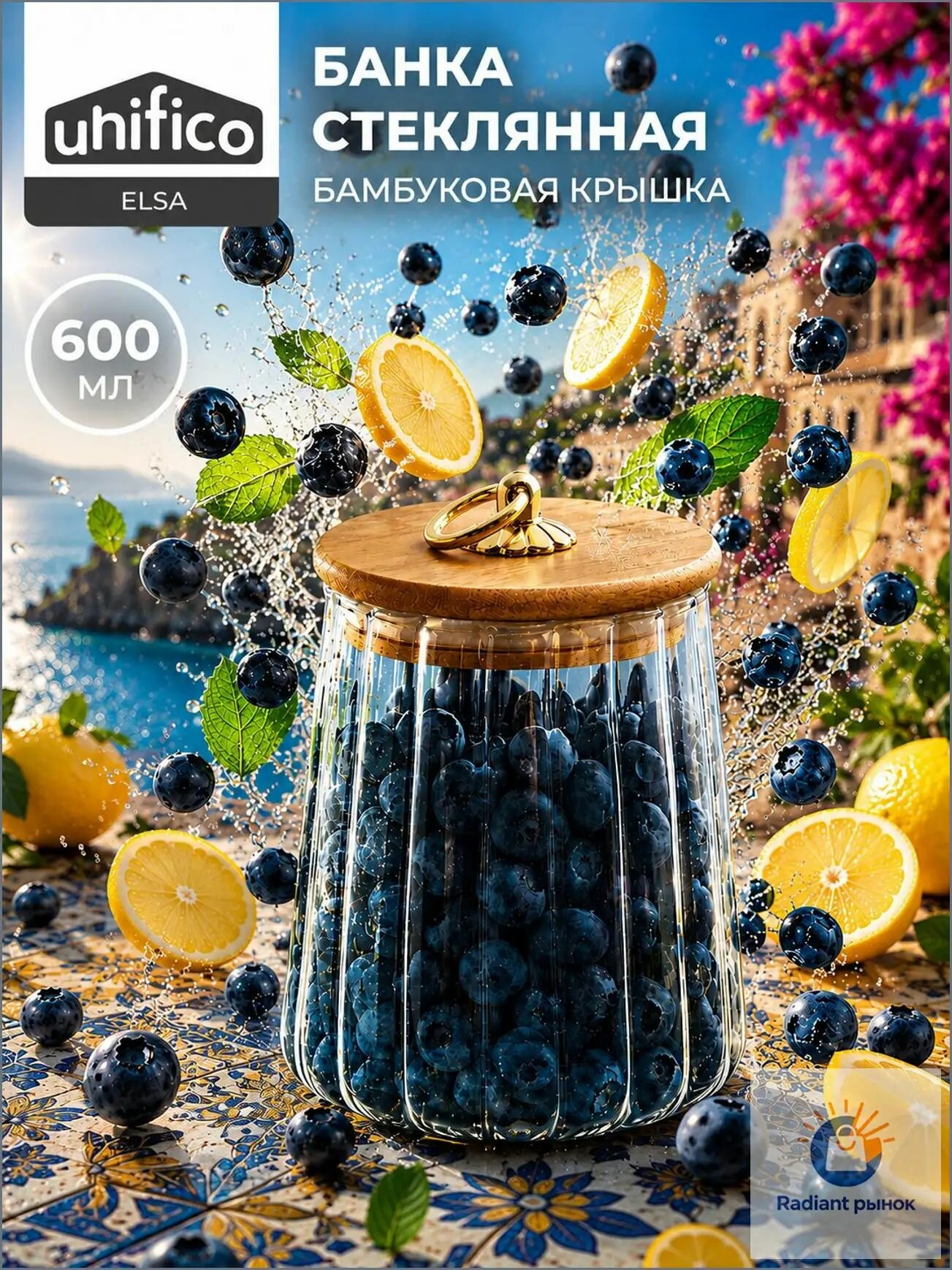 Банка стеклянная для сыпучих продуктов 600 мл. с бамбуковой крышкой UNIFICO Эльза / Elsa (трапеция)