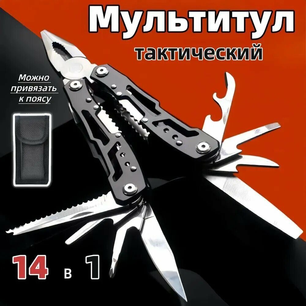 Тактический мультиинструмент, популярный туристический бестселлер