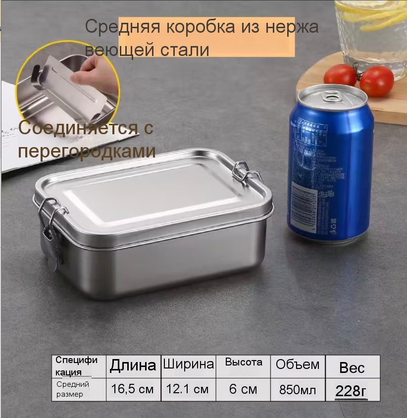 Ланч-Бокс Mominghang, нержавеющая сталь, герметичный, прямоугольный, 850мл,1 шт.