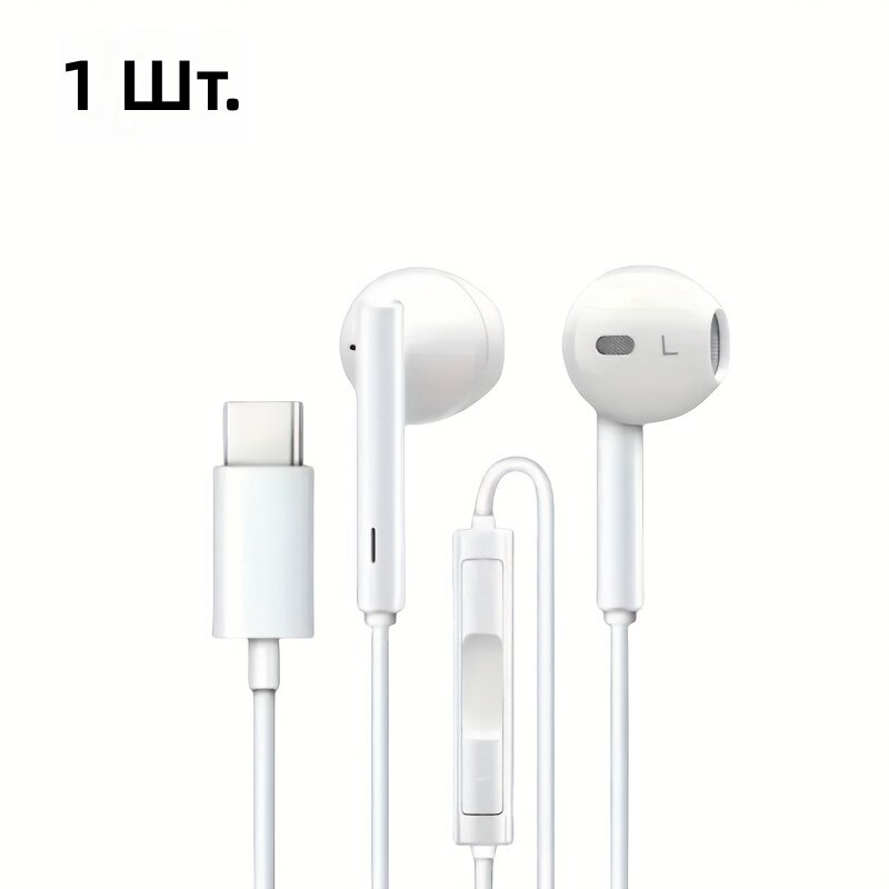 Внутриканальные наушники с разъемом Type-C для iPhone 16/15 Pro/Max, ультра-низкие басы, чистый звук
