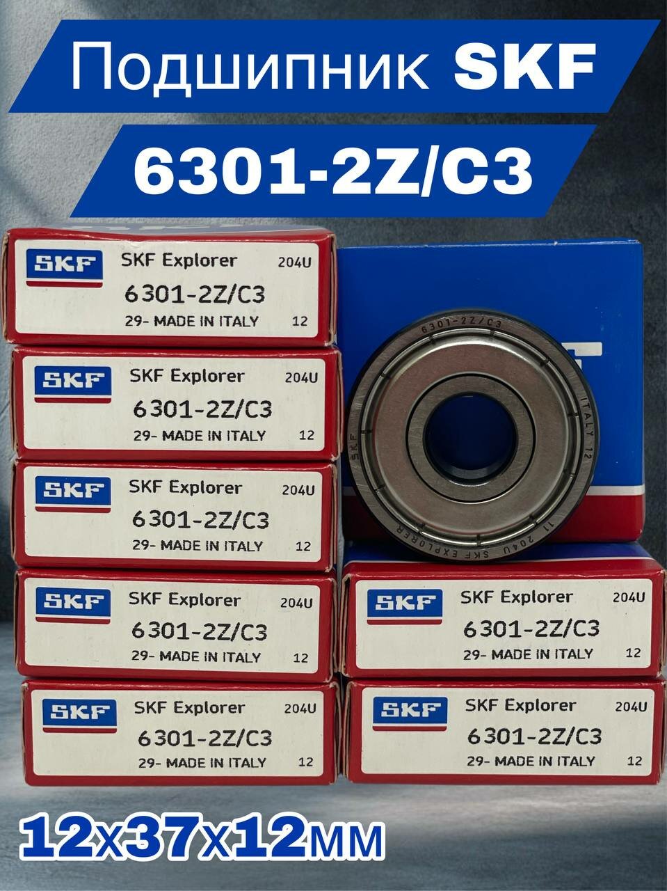 SKF Подшипник шариковый радиальный 6301-2Z/C3 12x37x12мм