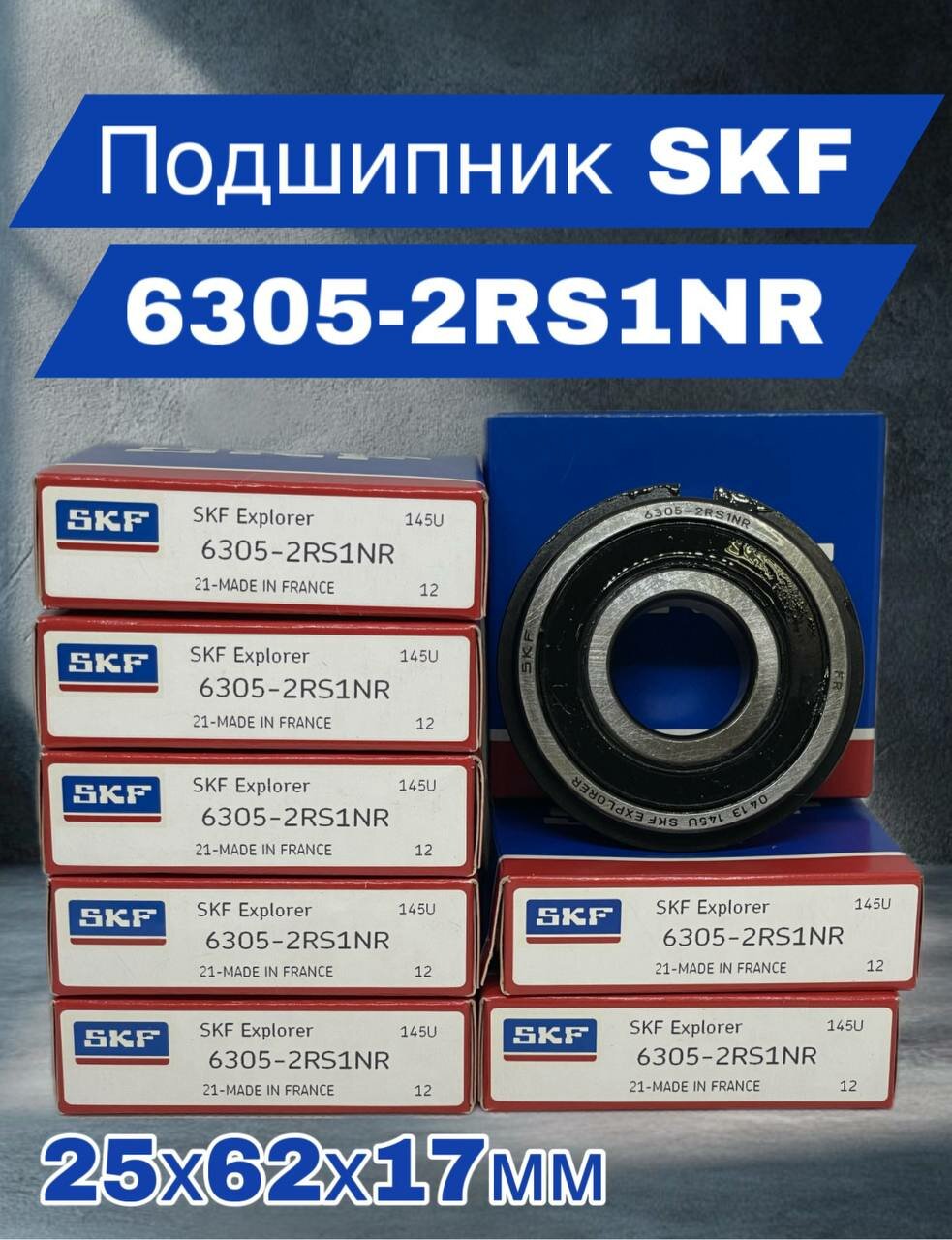 SKF Подшипник шариковый радиальный с канавкой 6305-2RS1NR 25х62х17мм