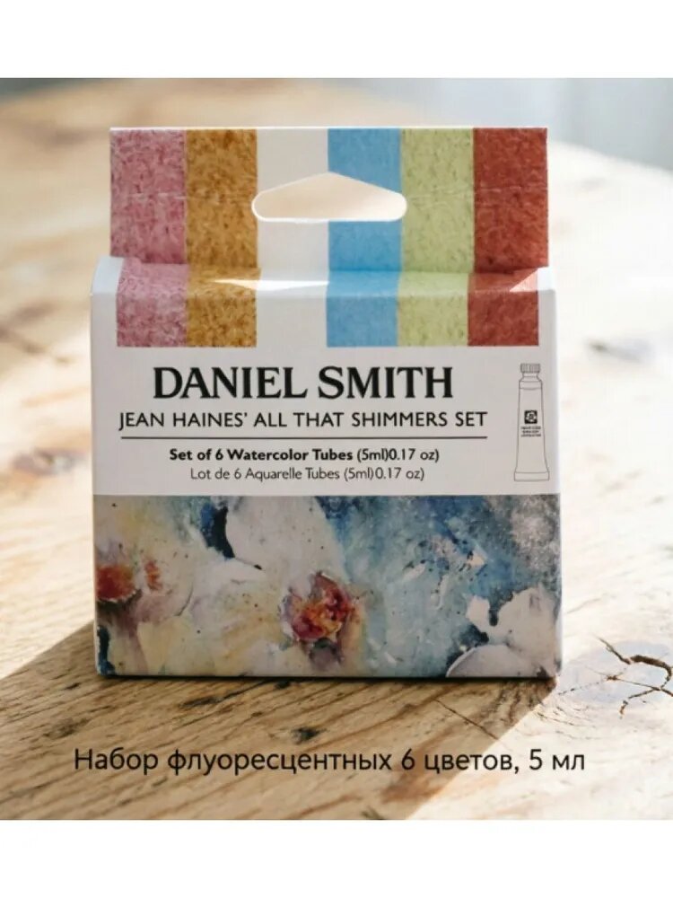 Краски акварельные Daniel Smith Jean Haines All That Shimmers Set 6 шт 5 мл