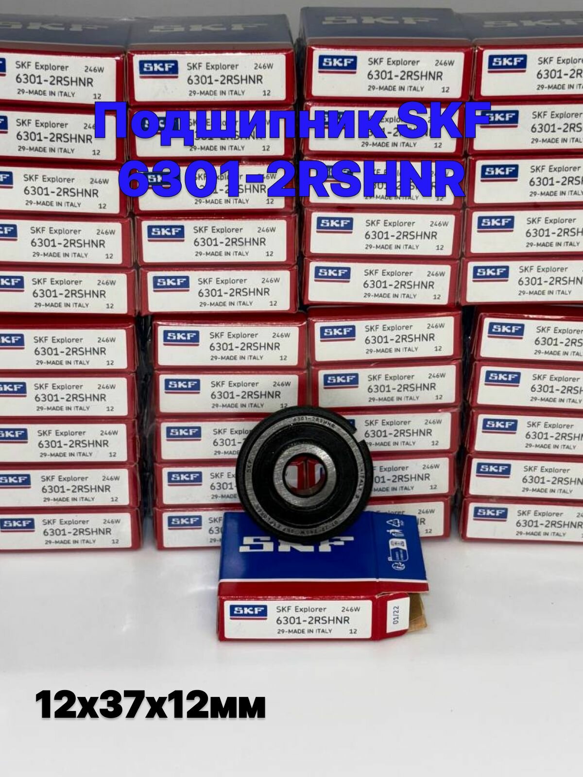 SKF Подшипник универсальный 6301-2RSHNR 12х37х12мм