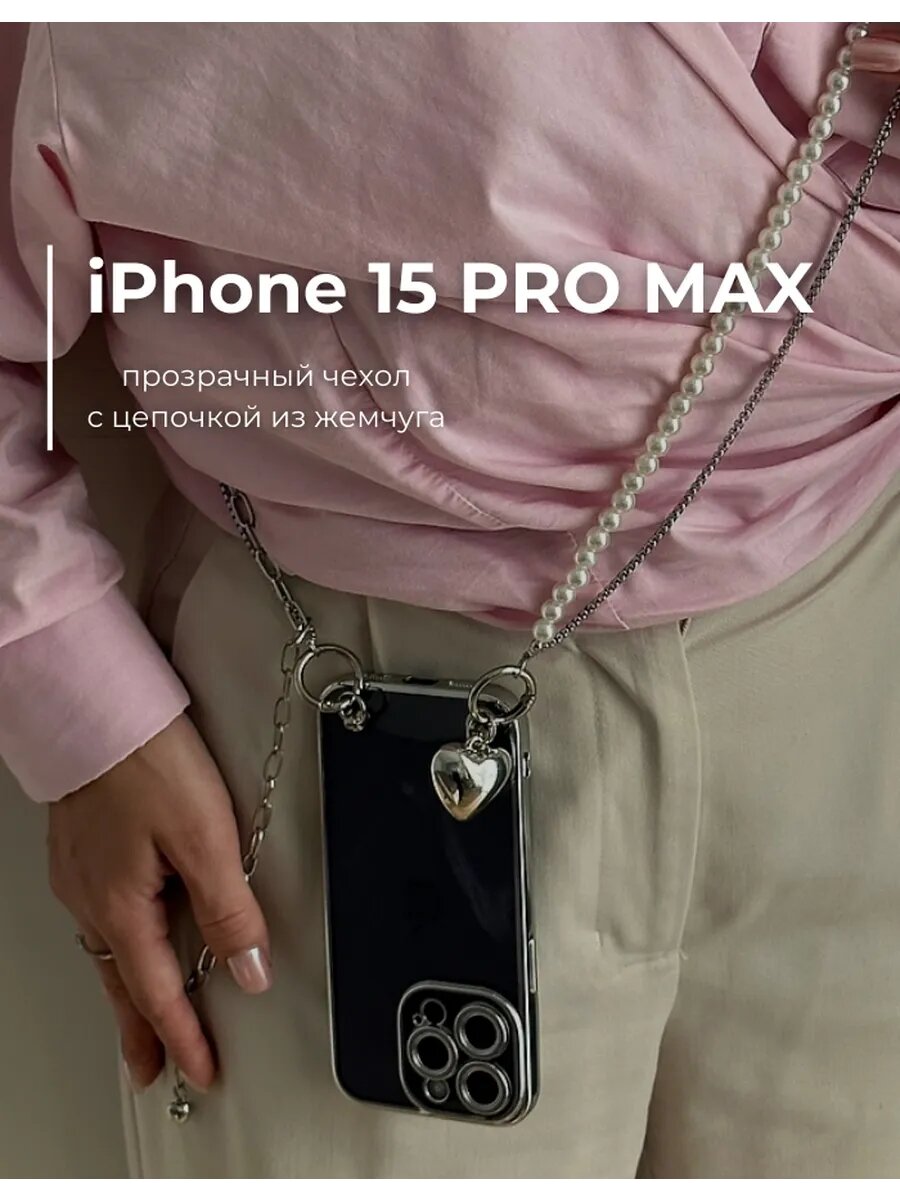 Чехол WMA STORE, силикон, с ремешком, прозрачный, для iPhone 15 Pro Max