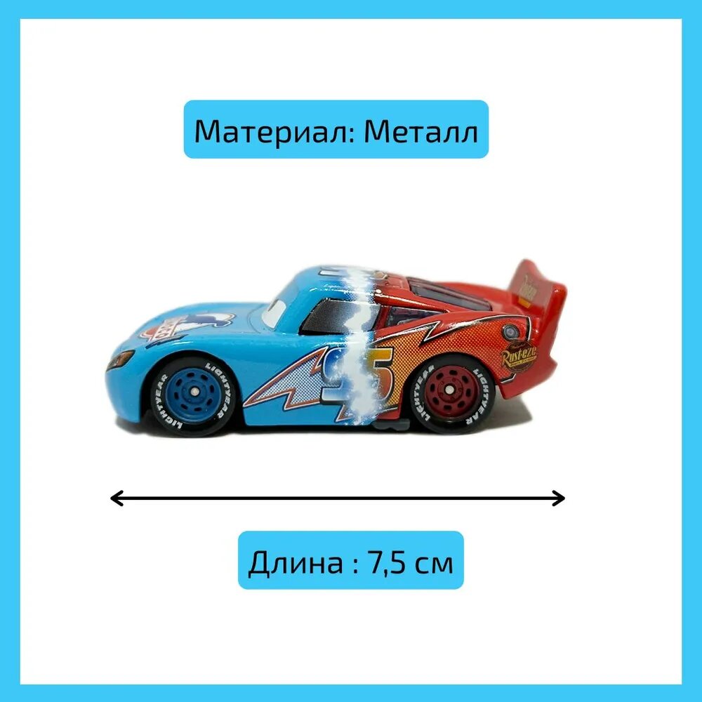 Машинка металлическая Молния МакКуин 95/Dinoco из мультфильма "Тачки", 1/55 — фото 1