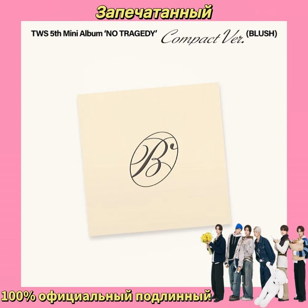 Альбом TWS - 5th Mini Album 'NO TRAGEDY' Compact Ver. (BLUSH)