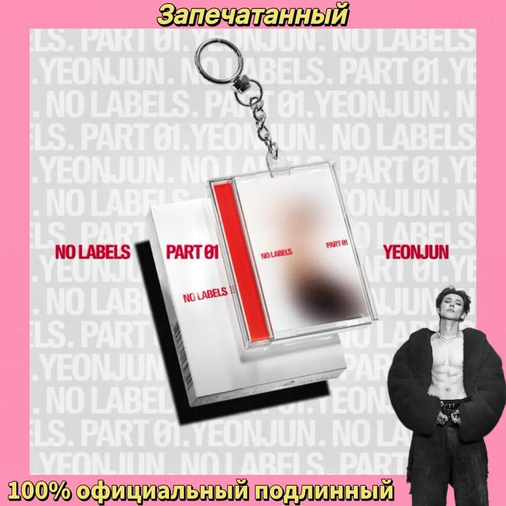 Альбом TXT YEONJUN - NO LABELS: PART 01 (Photocard Case Ver.), 2025, Корея, К-поп