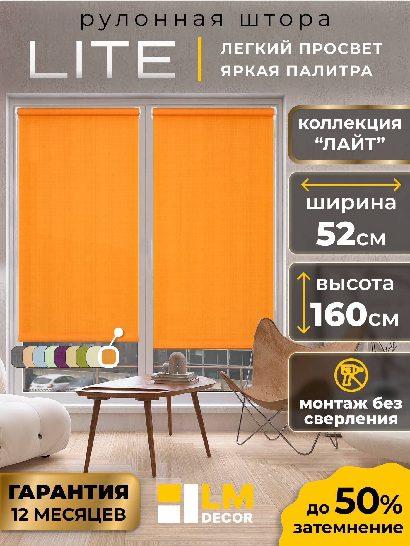 Рулонные шторы LmDecor 52х160 см, жалюзи на окна 52 ширина, рольшторы