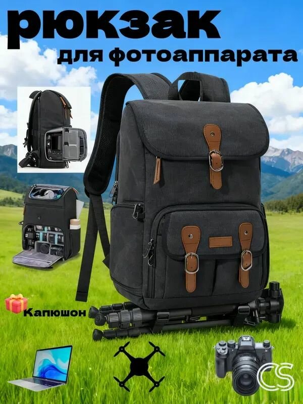 Рюкзак для фотоаппарата canon, Sony, Nikon. влагозащитный, большой объем, разборный, портативный