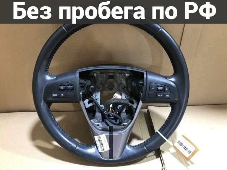 Руль с пробегом Mazda Axela BLEFW