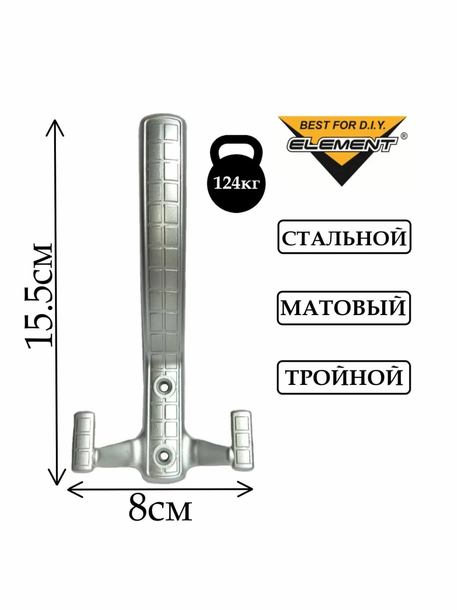 Крючок настенный 15.107 (матовый хром, 1 шт) Element