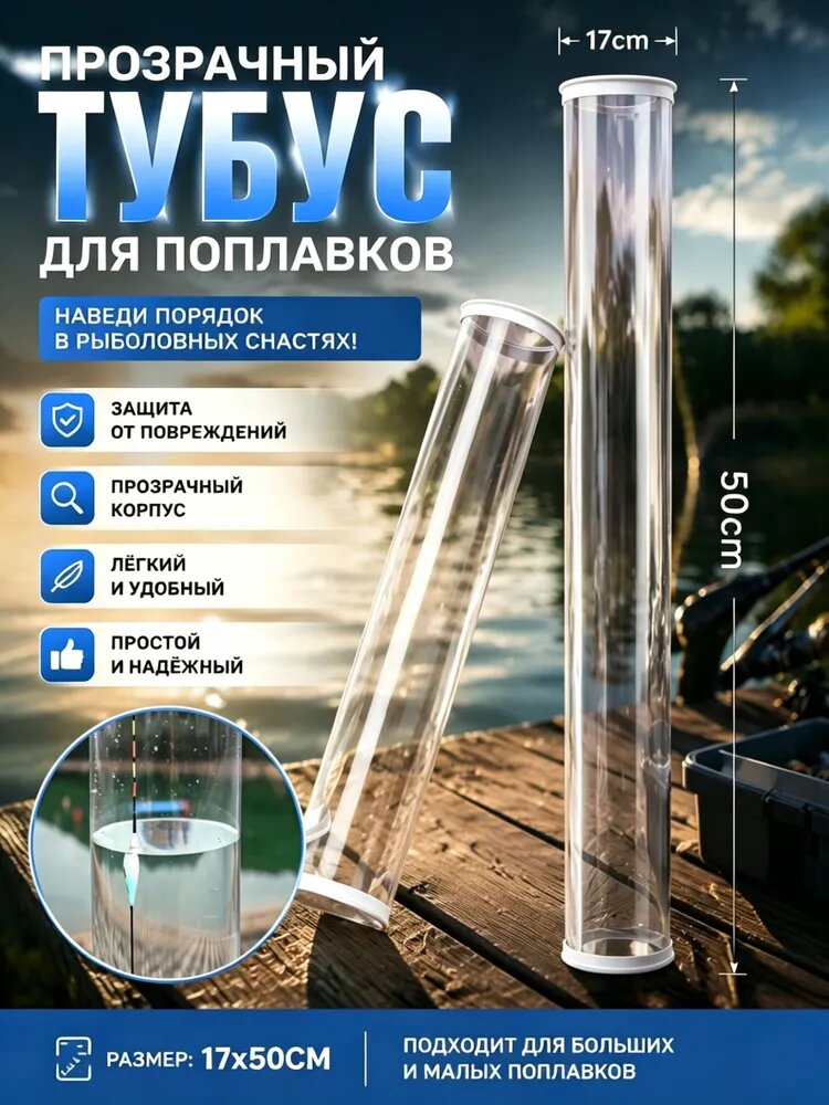 Колба для огрузки поплавков