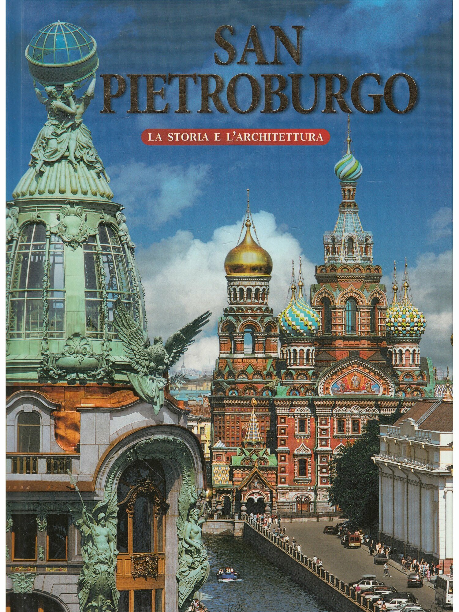 Альбом "Санкт-Петербург". San Pietroburgo. La storia e l'architetture (на итальянском языке)