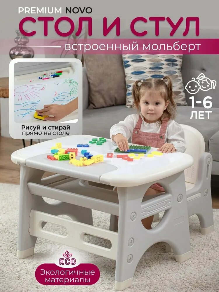 Комплект детской мебели Изготовлен из высококачественного, плотного, пищевого пластика HDPE — фото 1