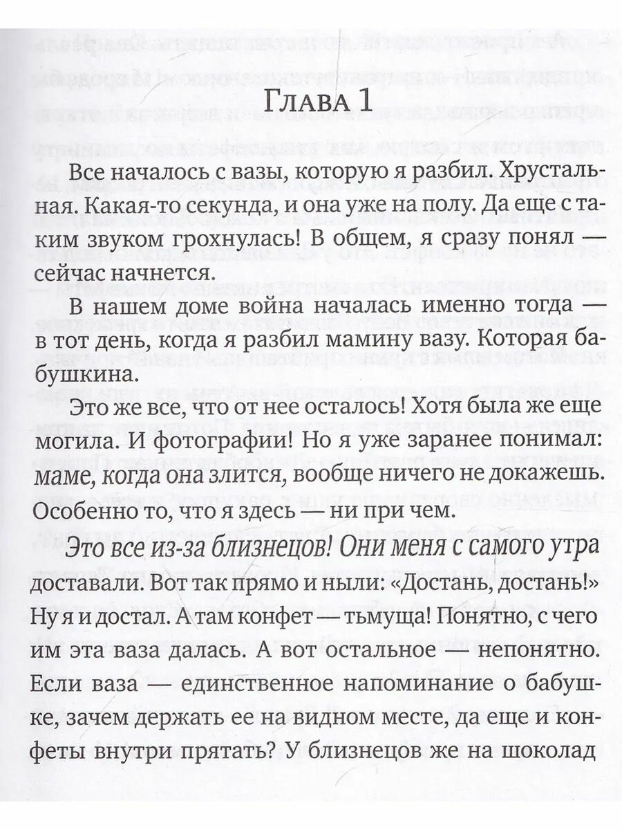 Удар Скорпиона — фото 1