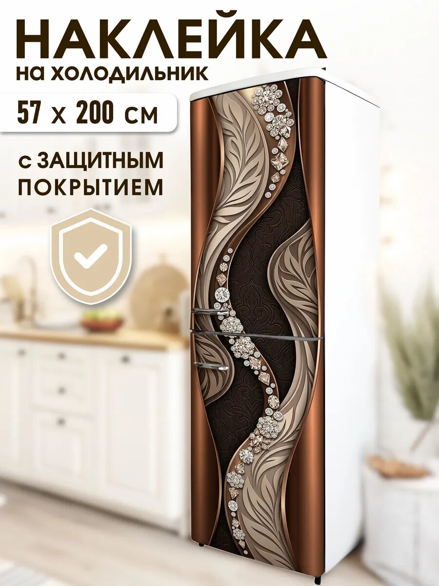 Наклейка на холодильник Абстрактные бриллианты Арт: h_26_433