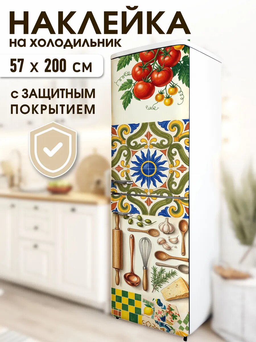 Наклейка на холодильник Кухонный коллаж Арт: h_26_1091