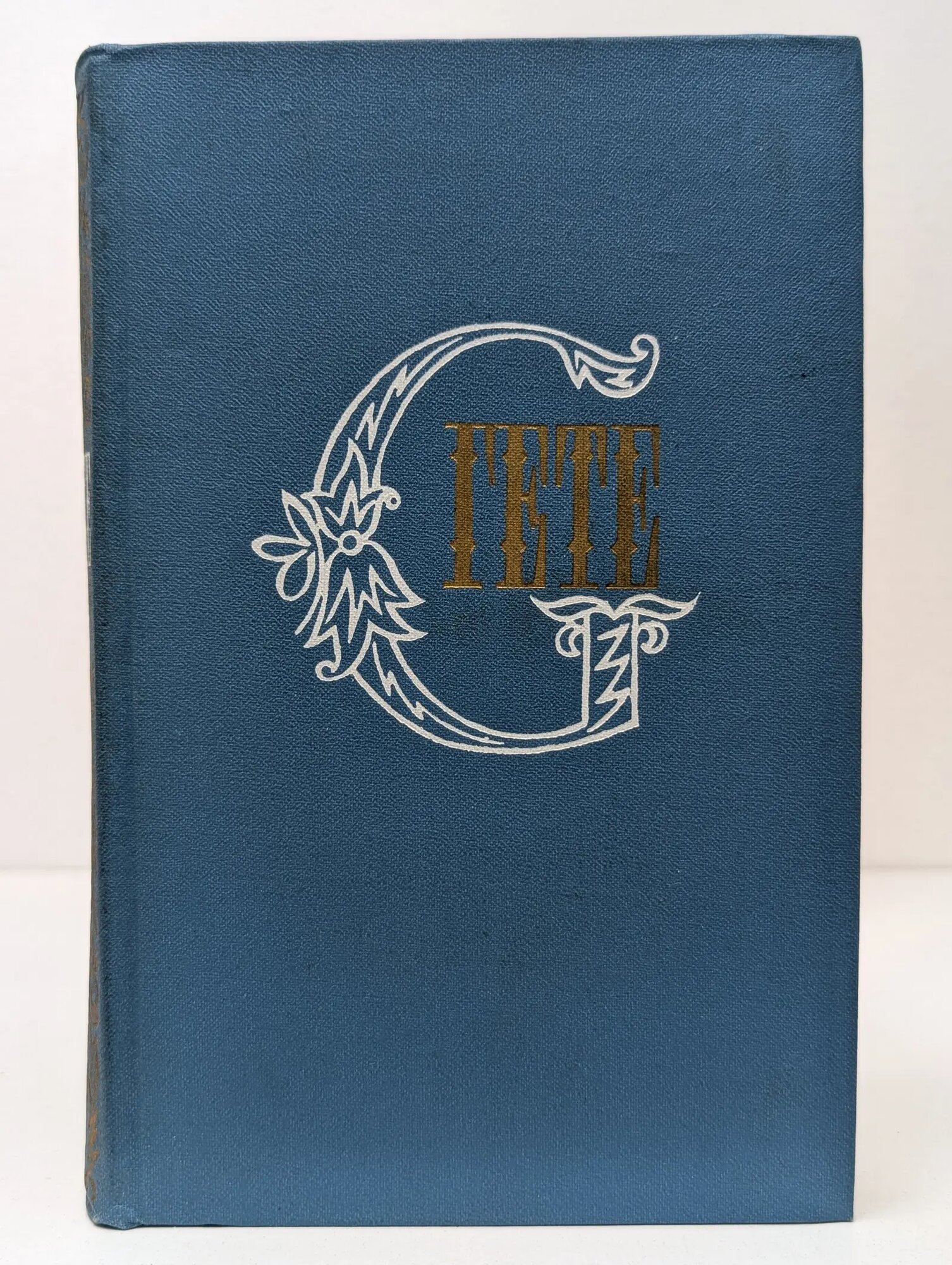 Гете. Собрание сочинений в 10 томах. Том 4 Гете Иоганн Вольфганг 1977