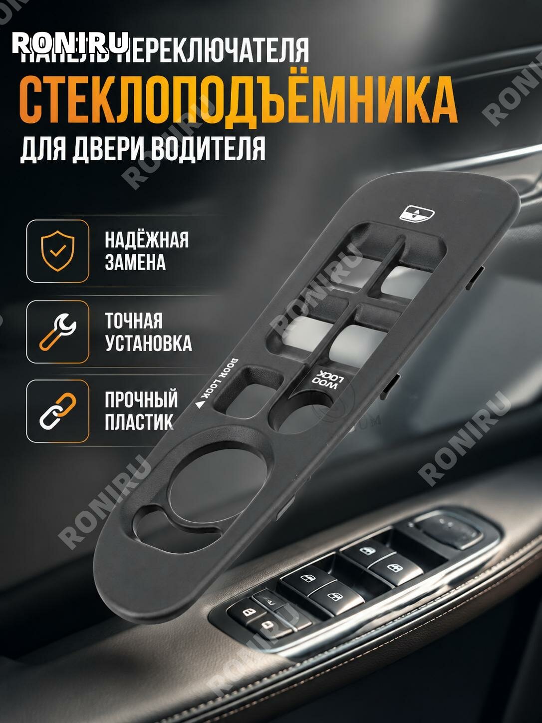 Блок кнопок стеклоподъемника5HZ71XDVAD для водительской двери
